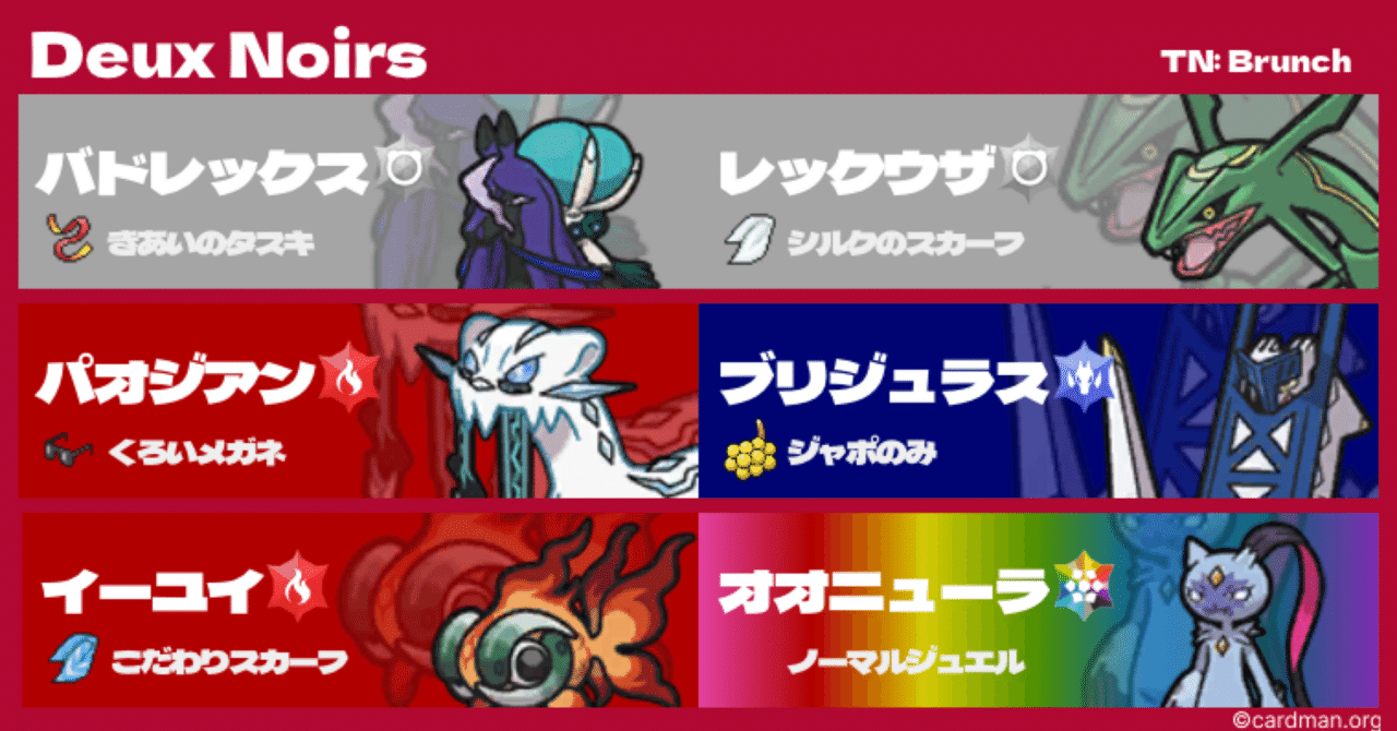 SV シングル S31 最終760位 Deux Noirs｜brunch