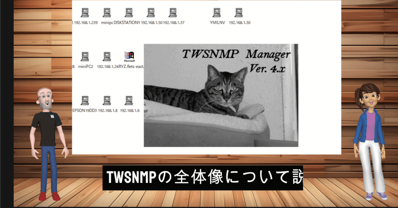 TWSNMPの解説動画に字幕をつける問題で悩む｜twsnmp