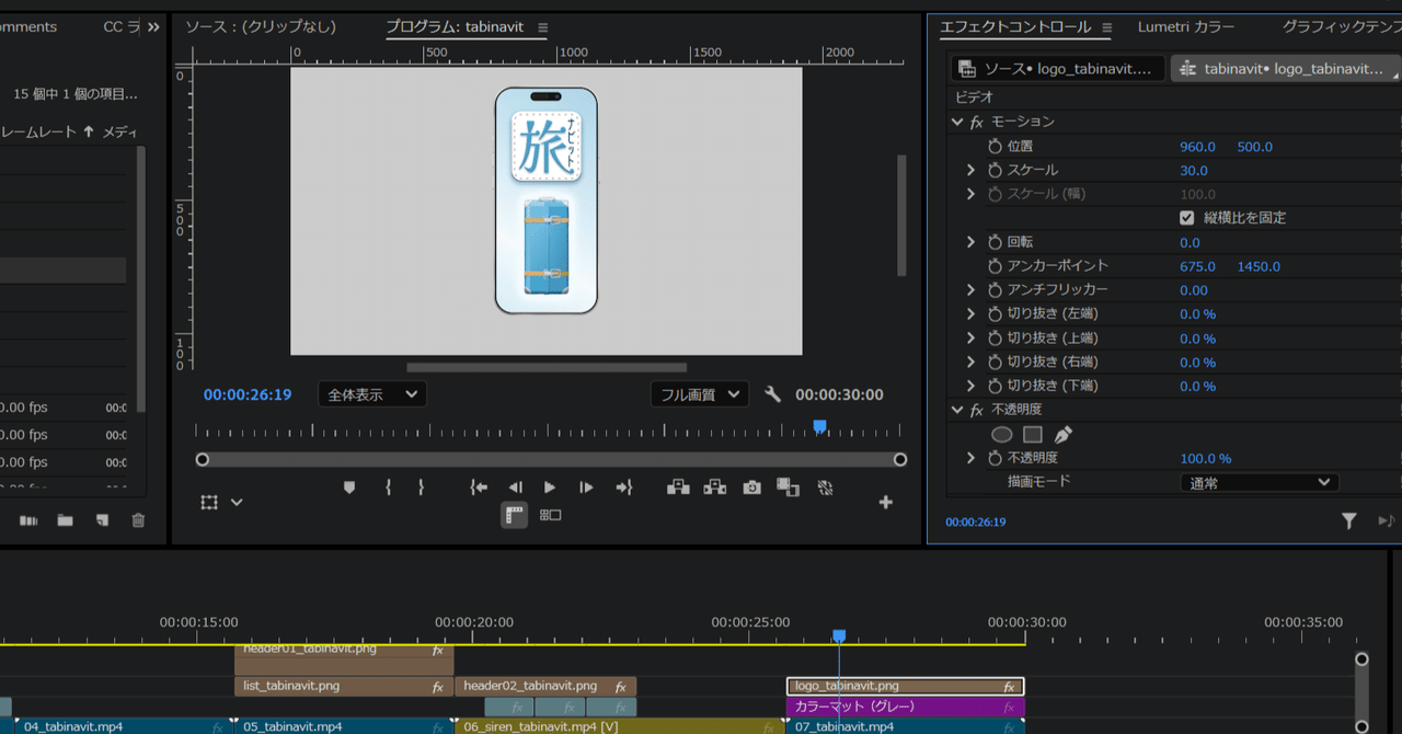 【Adobeことはじめ】【クリエイティブカレッジ】【PremierePro】 04 基本的な合成｜neko.usaさん