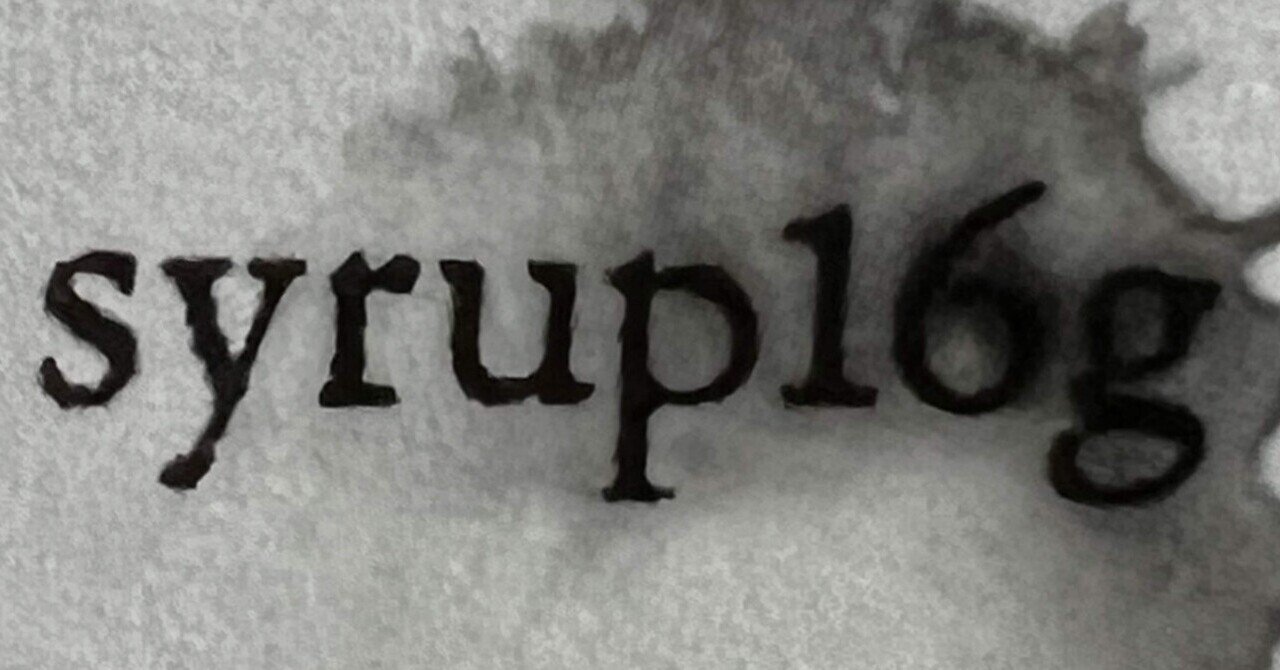 もうそろそろ「syrup16g」の「syrup16g」と和解しよう。｜nasu
