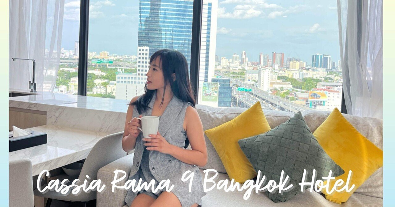 暮らすように泊まれる、バンコクホテルステイ🇹🇭 【Cassia Rama 9 Bangkok Hotel】｜Bua in Thailand