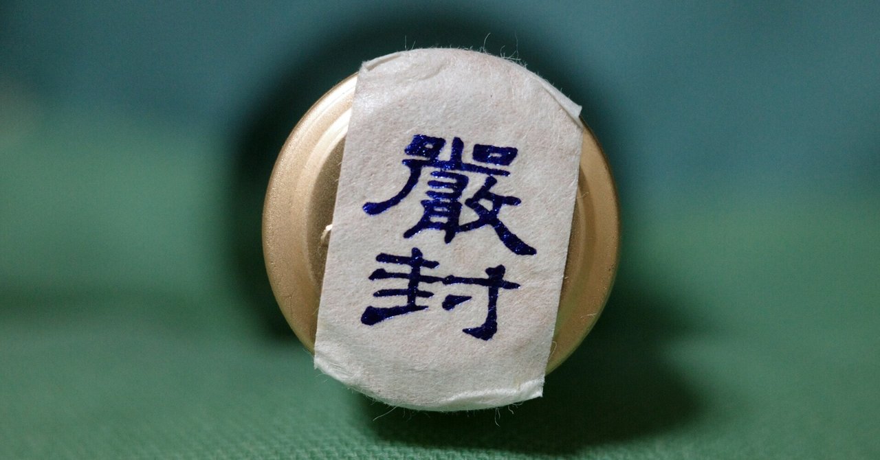 大信州 夏のさらさら 純米吟醸｜michi-to-sora 道と空