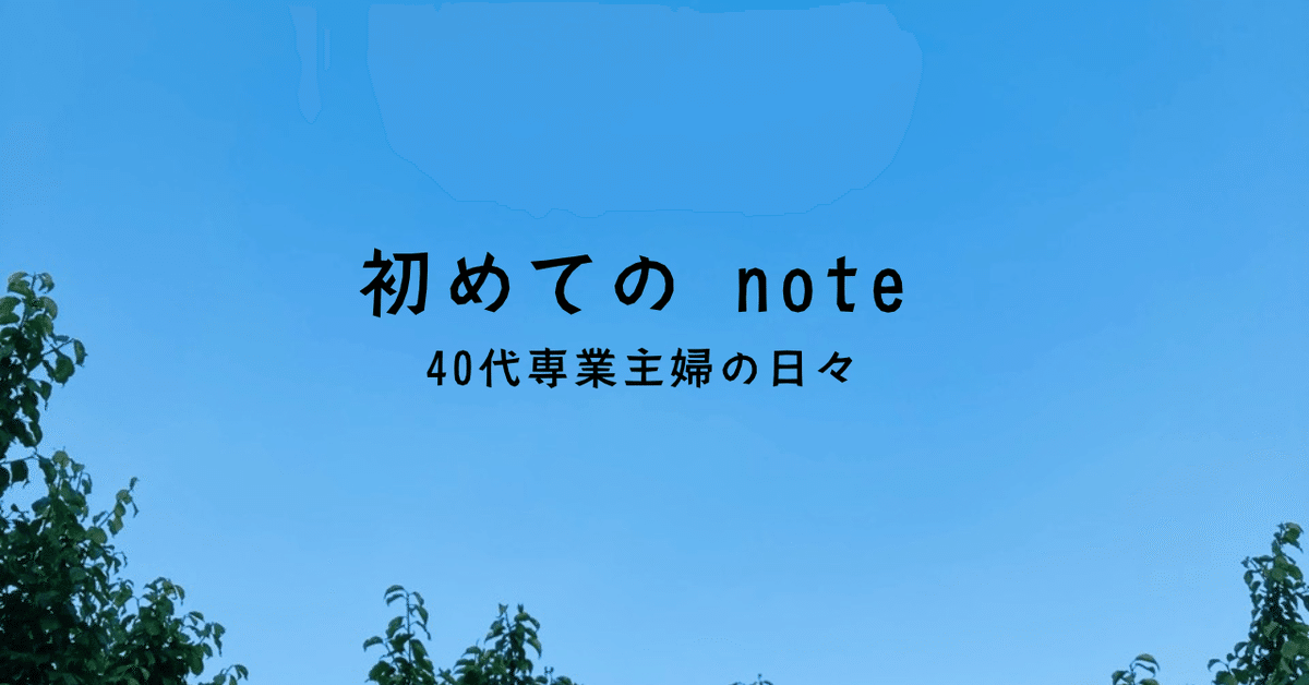 【自己紹介】初めてのnote｜YuYu