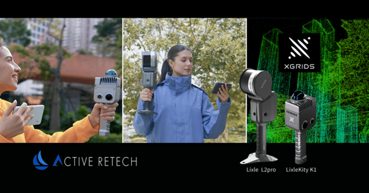 テスト_XGRIDS｜active-retech