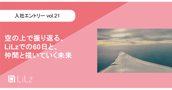 LiLz株式会社｜note