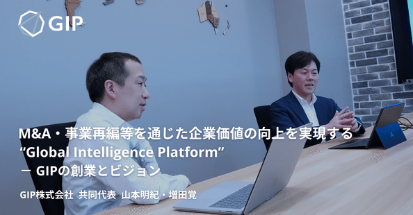 GIP公式note｜note