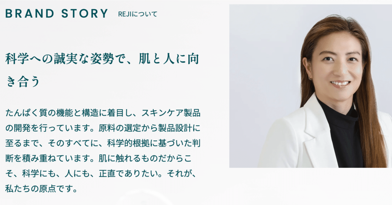 【お知らせ】株式会社REJI公式サイトが新しくオープン！｜株式会社REJI広報室 スキンケアブランド【ATELO】公式note
