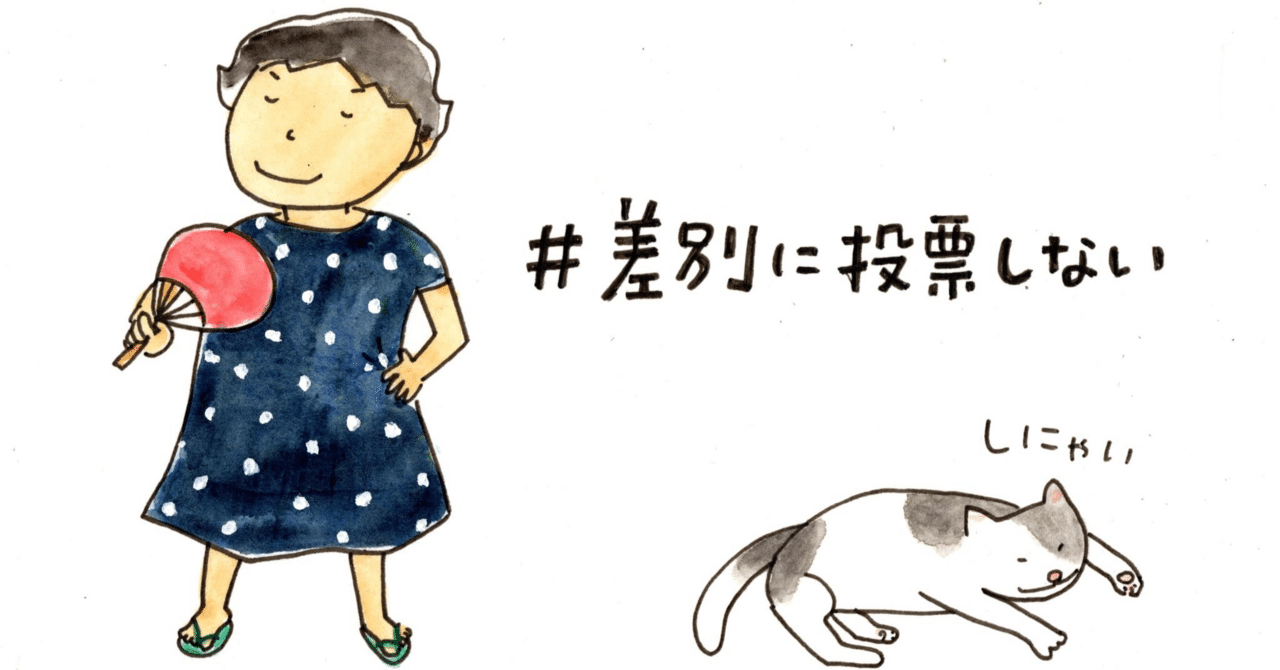 日記2025 0630〜0706｜まるこ@比例は日本共産党