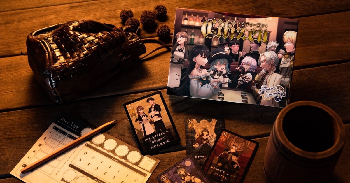 オススメの2人専用ボードゲームを紹介｜Ryusei Games