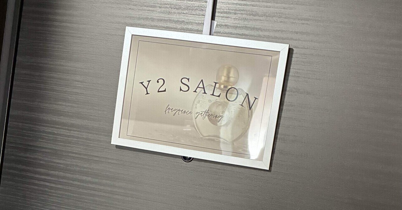 第1回Y2 SALONイベント報告｜t84事務局代表