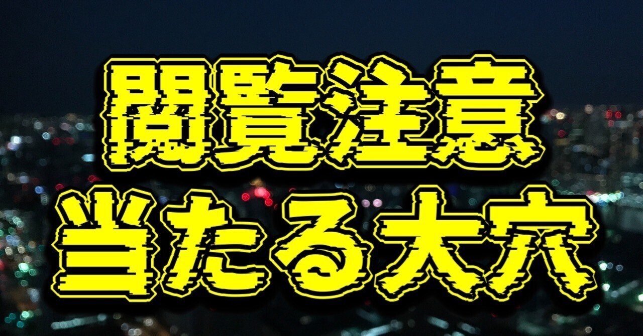 下関11R 20:03 【㊙超激推しスペシャル㊙】｜万舟ニキ🚤🏋️💪
