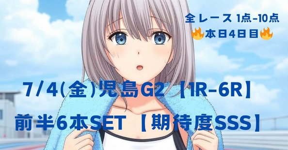 マキ競艇予想｜note