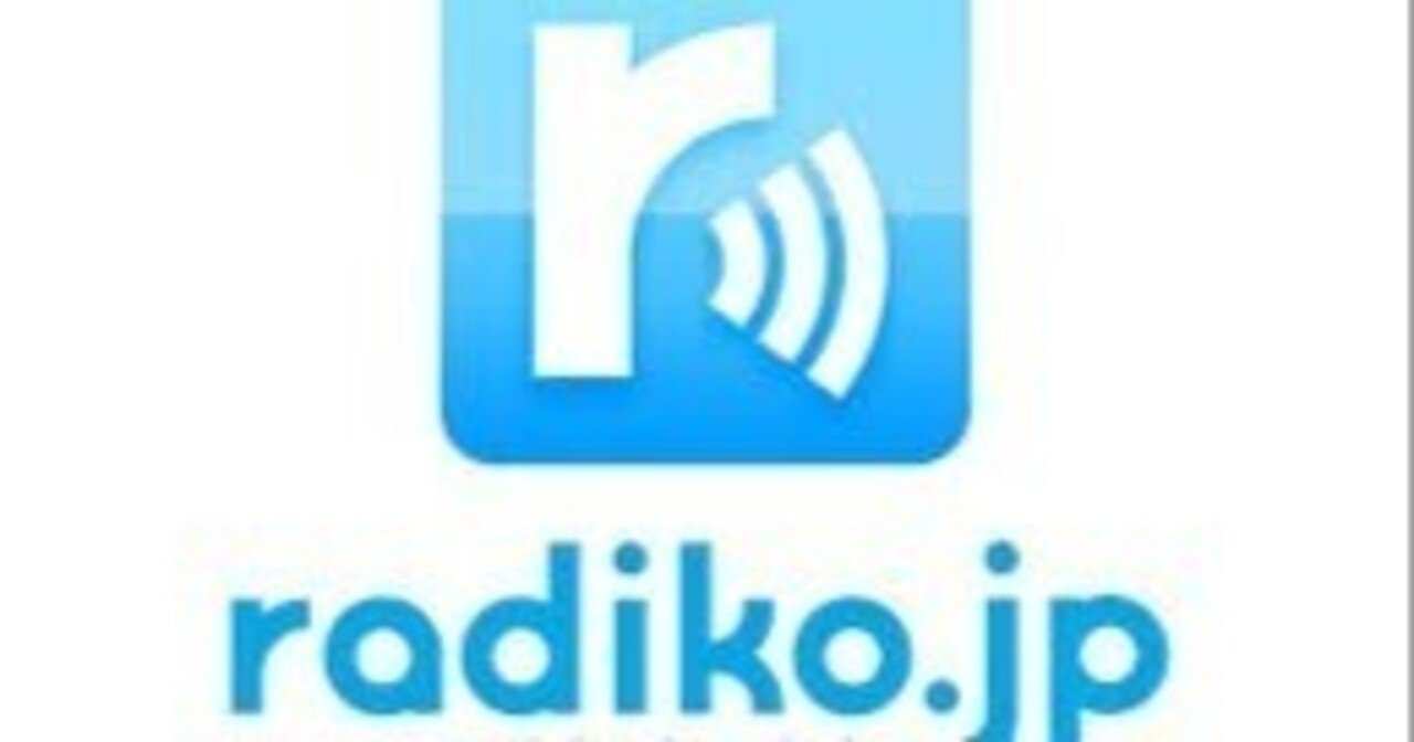 radikoがCarPlayとAndroid Autoに対応に！｜通りすがりのパチンカー🎈【下剋上の競馬とパチンコ打ち】