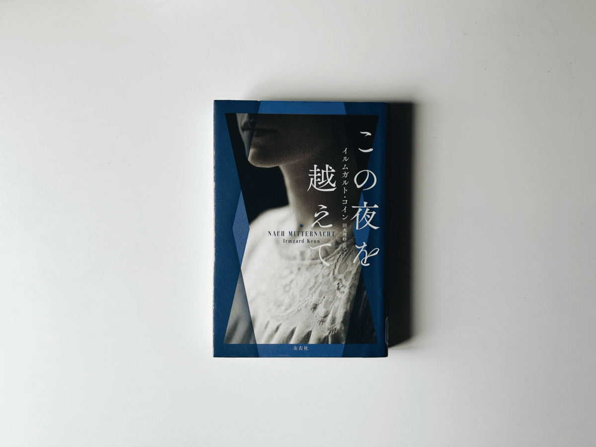 0630〜0706｜背骨