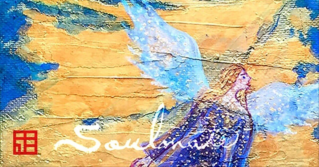 ワタクシの仕事｜Naru Soulmate