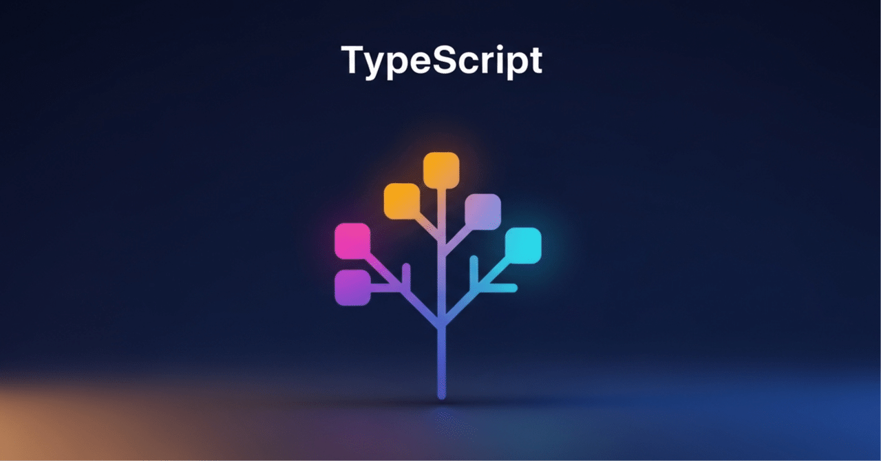 Node.js + TypeScript によるサーバーサイド開発ガイド（初心者向け）｜めー医（医療×AI）
