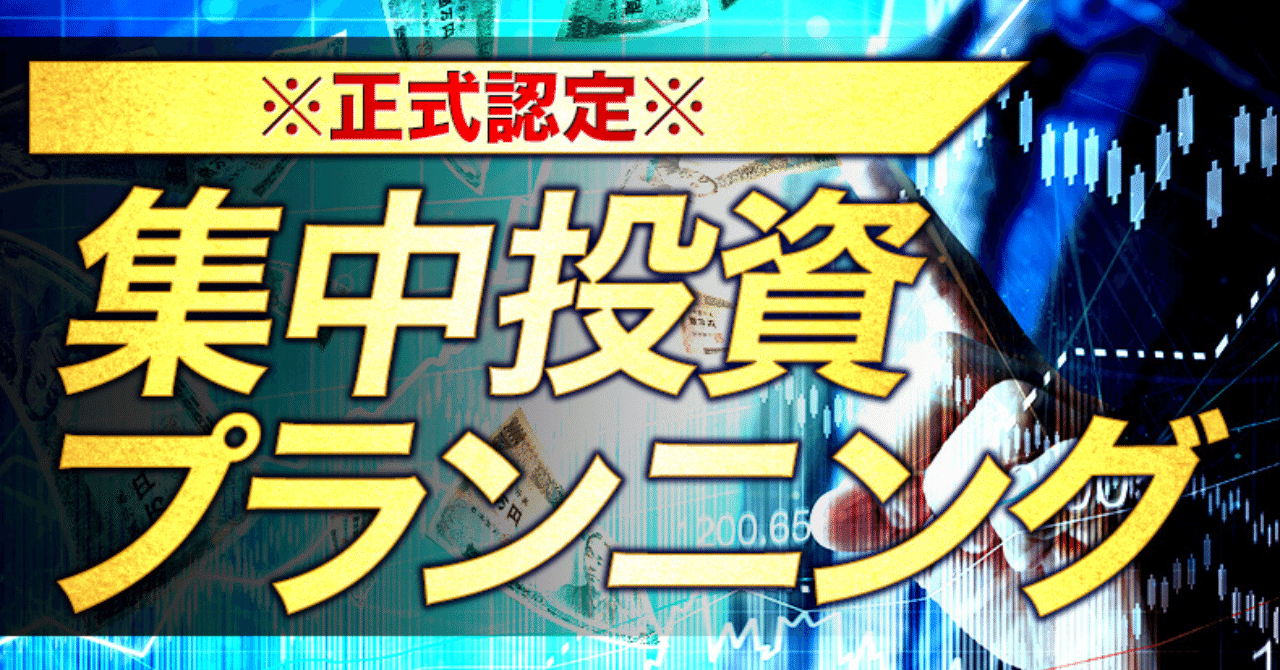 『集中投資プランニング』7/5 1R目函館3R 10:55発走｜KEIBA BAN！BAN！