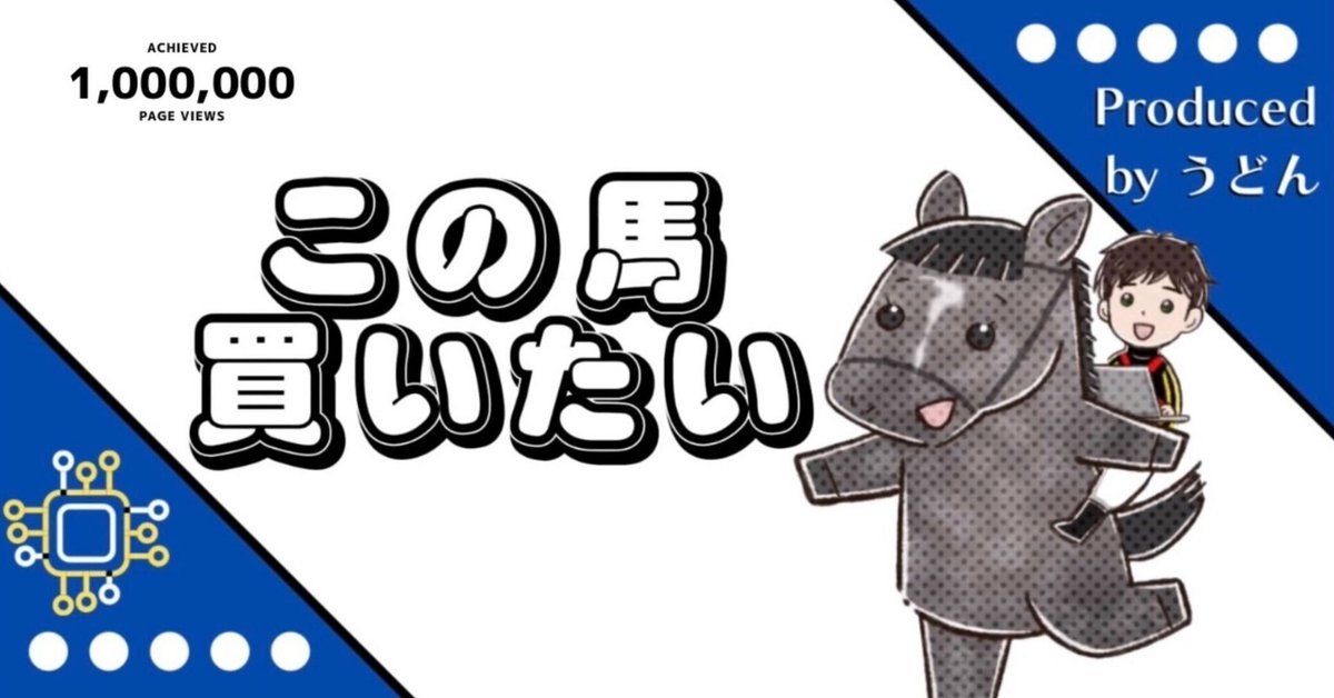 7/5(土)函館11R TVh杯｜小倉11R マレーシアC｜福島11R TUF杯｜JRA｜かしわうどん｜競馬