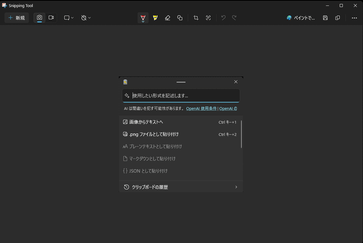 【第2回】ただのスクショじゃない！Snipping Toolの「動画録画」と「文字抽出」が神レベル｜P.E.Jp