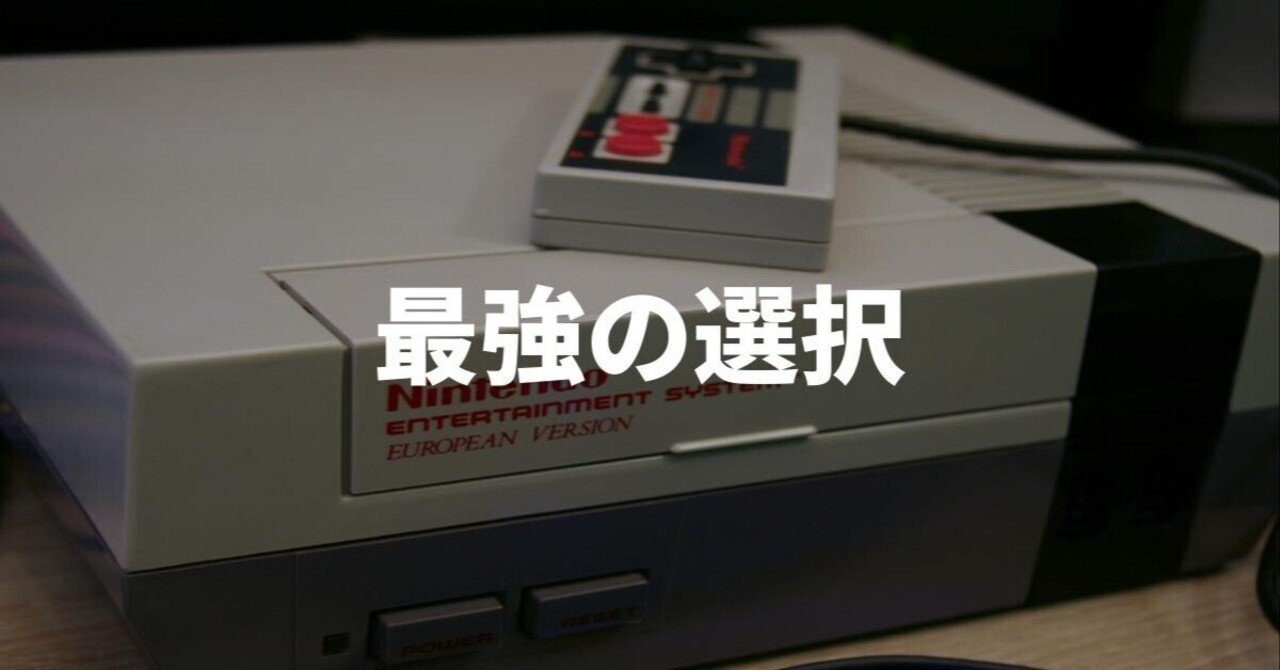 Nintendo Switch選びで失敗しないための完全ガイド｜おもちゃとゲームの時間