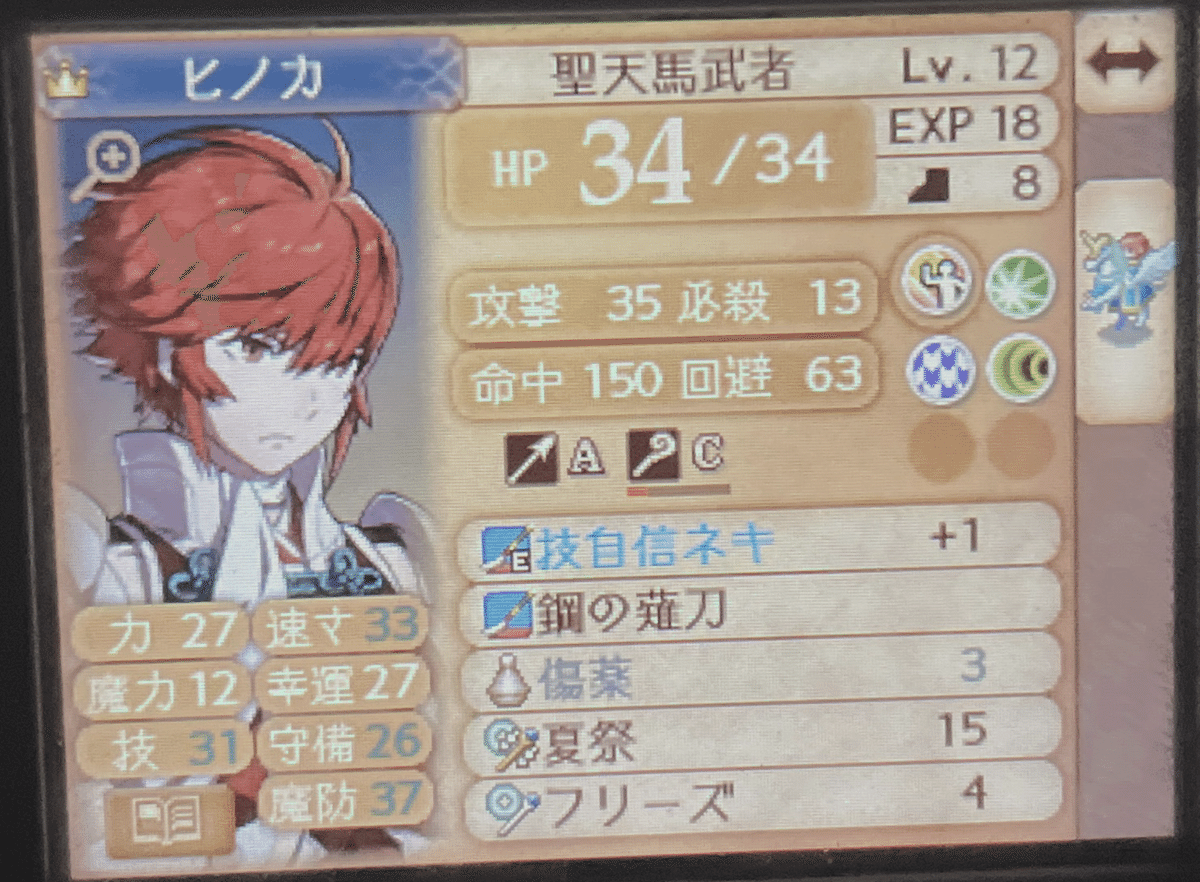 feif白夜ルナティック初クリア記念｜三笘ァ！