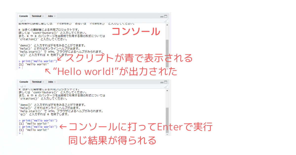 【R言語】RStudioを初めて使ってみた｜eiko_programming