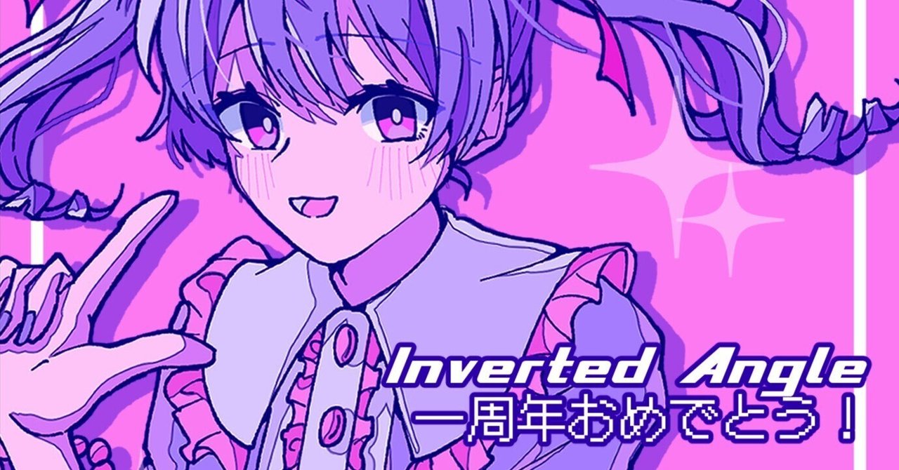 【Inverted Angel】 リリース1周年記念イラスト&告知+α｜SCIKA