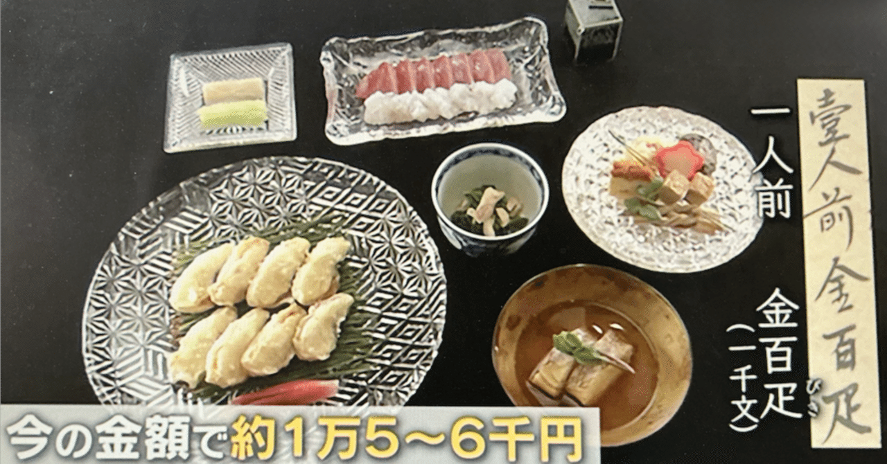 『歴史探偵』で驚愕! 江戸の食文化がここまで洗練されていたとは──高級料亭「百川」に見る江戸グルメ （元教授、定年退職461日目）｜定年退職した大学教授の新たな冒険