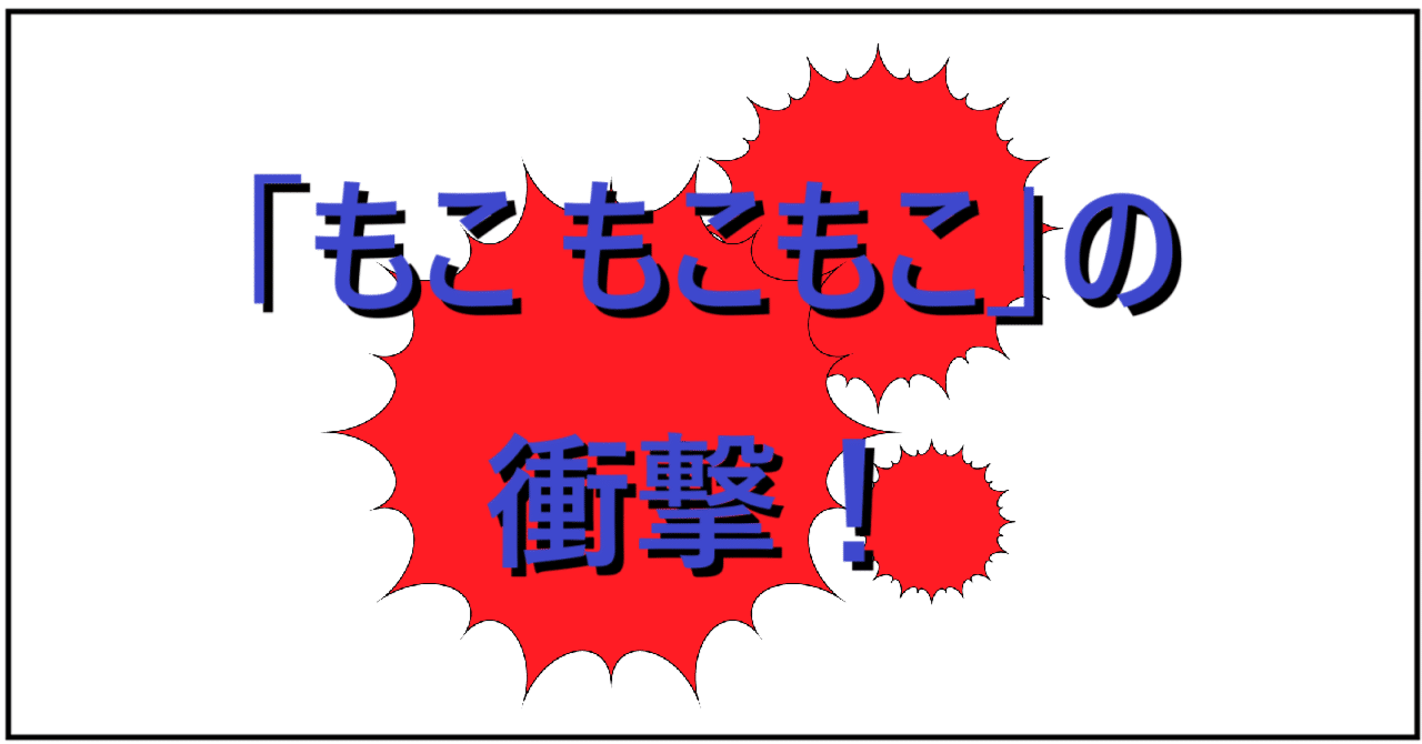 「もこ もこもこ」の衝撃で私は変わった｜「読み聞かせをしてみよう！よみっこ」chaury（チャウリー）