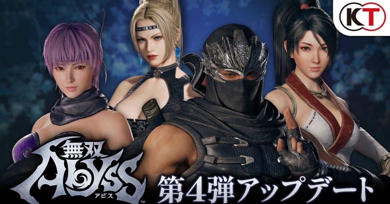 【無双ABYSS】アプデで新キャラ追加！さらに新モードも追加されたよ！｜ホロミヤ