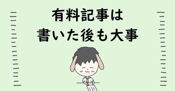 Saka．先生｜note