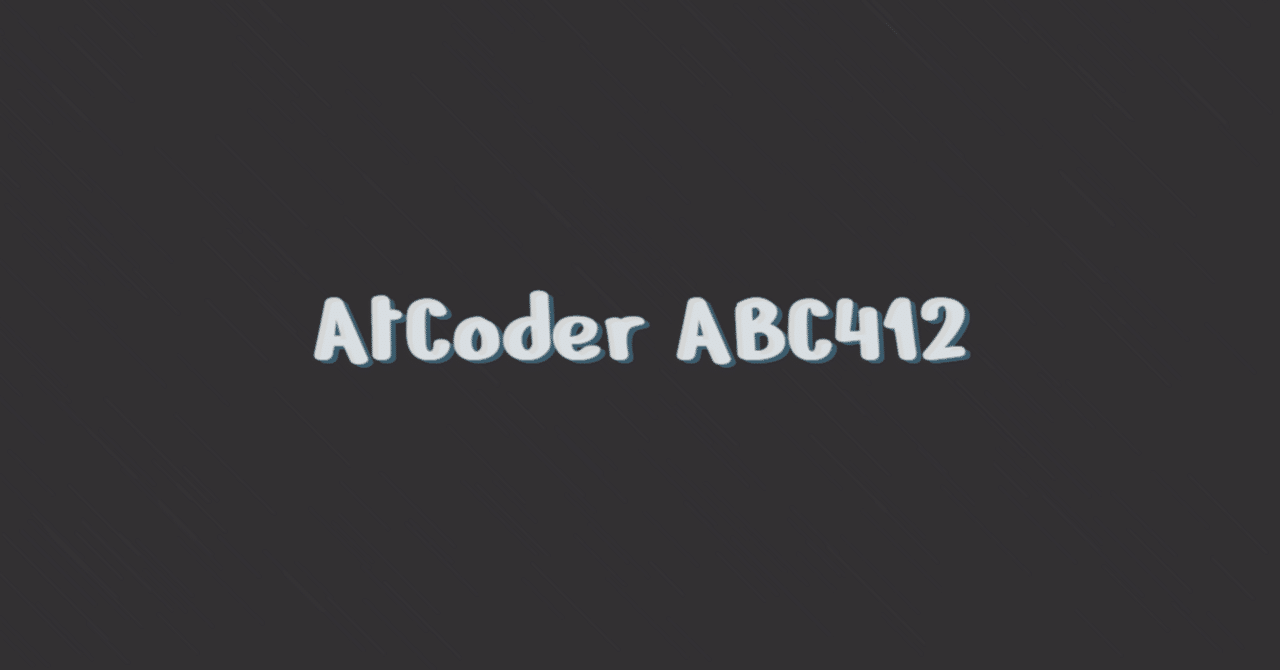 AtCoderの記録（ABC412）｜yusaku
