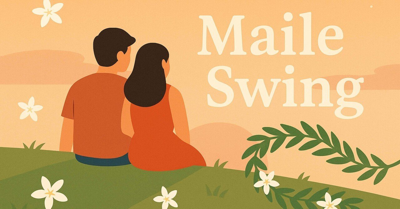 《和訳＆解説》Maile Swing（マイレ・スウィング）｜ハワイ語の歌詞と意味【やさしい愛の記憶】｜Pueoのゆるゆるフラnote