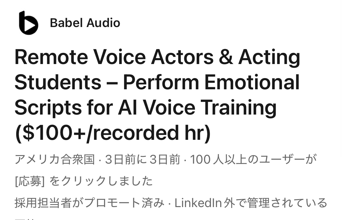 話題の副業！Babel Audio は難易度がアップ！会話だけじゃなくなる？！｜C&N Lab.× 正正堂堂突破口