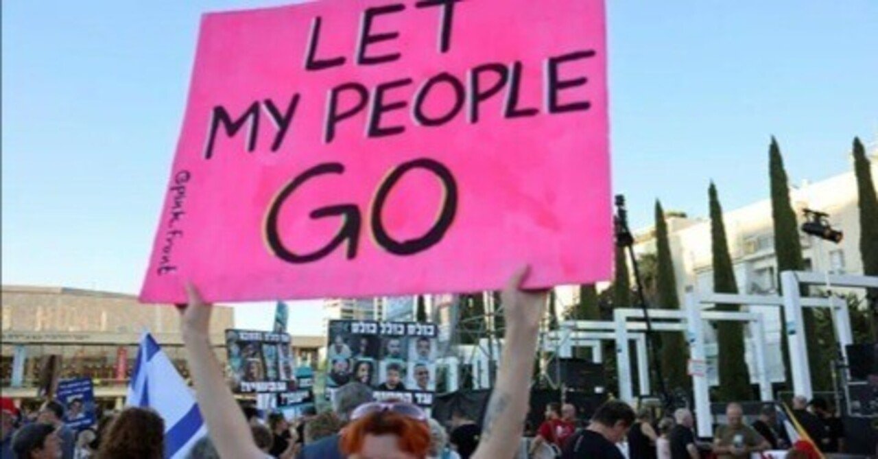 「トランプ、今こそあなたの出番だ」―イスラエル全土で人質解放とガザ戦争終結を求めるデモ／Haaretzを読む｜宮野宏樹（Hiroki Miyano）@View the world