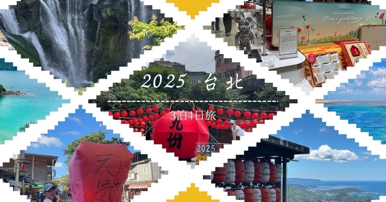 気ままに台北1人旅 Day 2 ｜Kumi_kii