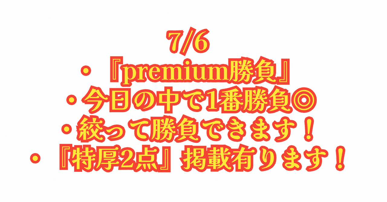 7/6 -津8R 13:57-｜競艇予想屋-CRONOS-