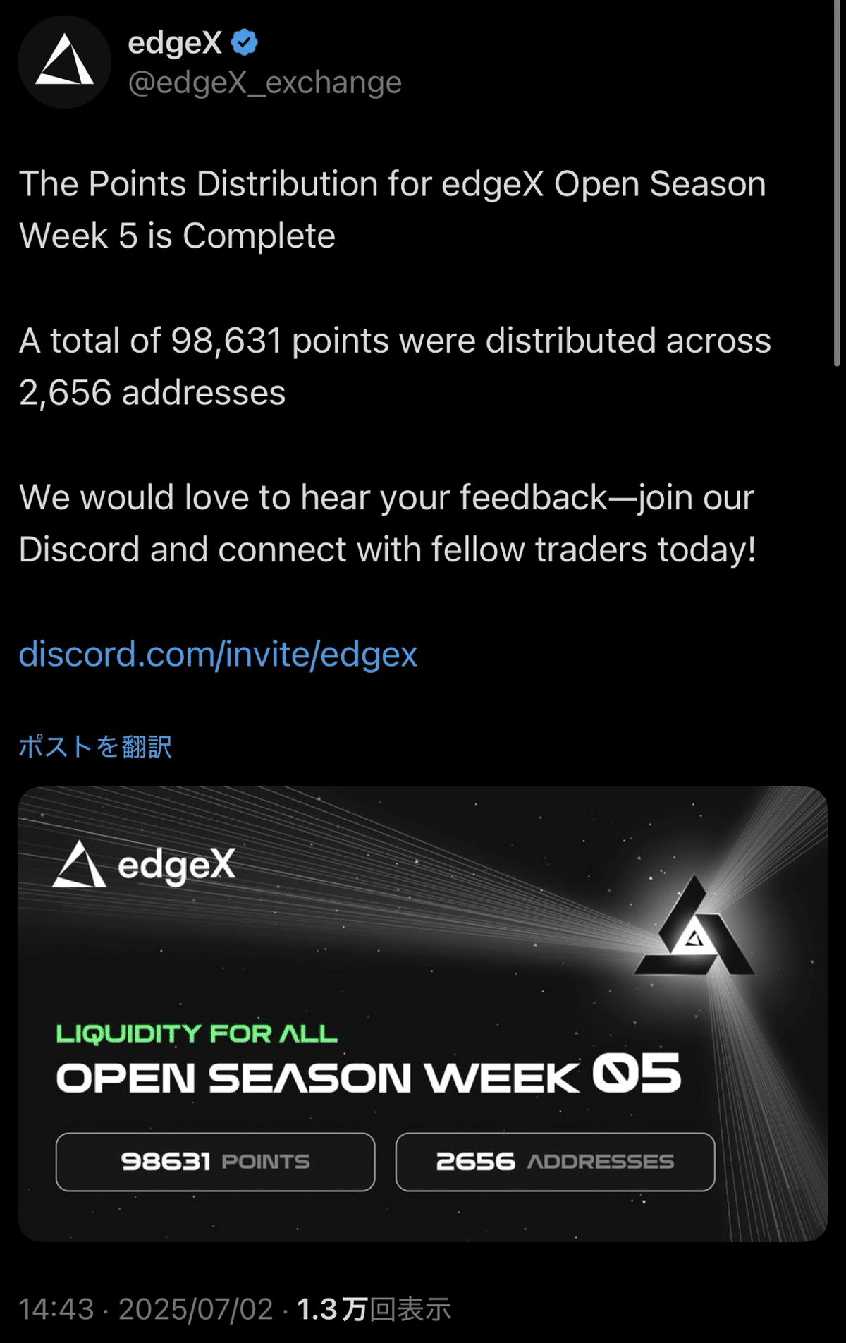 ハイリキと酷似しているPerp DEX『edgeX』のエアドロを徹底解説｜りん｜Web3 ︎AI