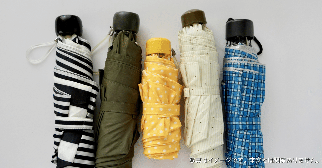 UPEBはどこの国のブランド？日傘・折り畳み傘│UVカット 遮光遮熱 超軽量 コンパクト｜どこの国のメーカーなの？