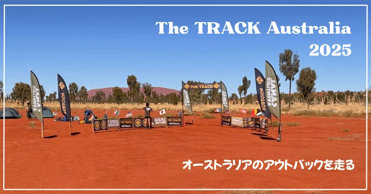 9. THE TRACK Australia 2025 / Day8: Angas Downs-Mont Conner 46km｜Rena