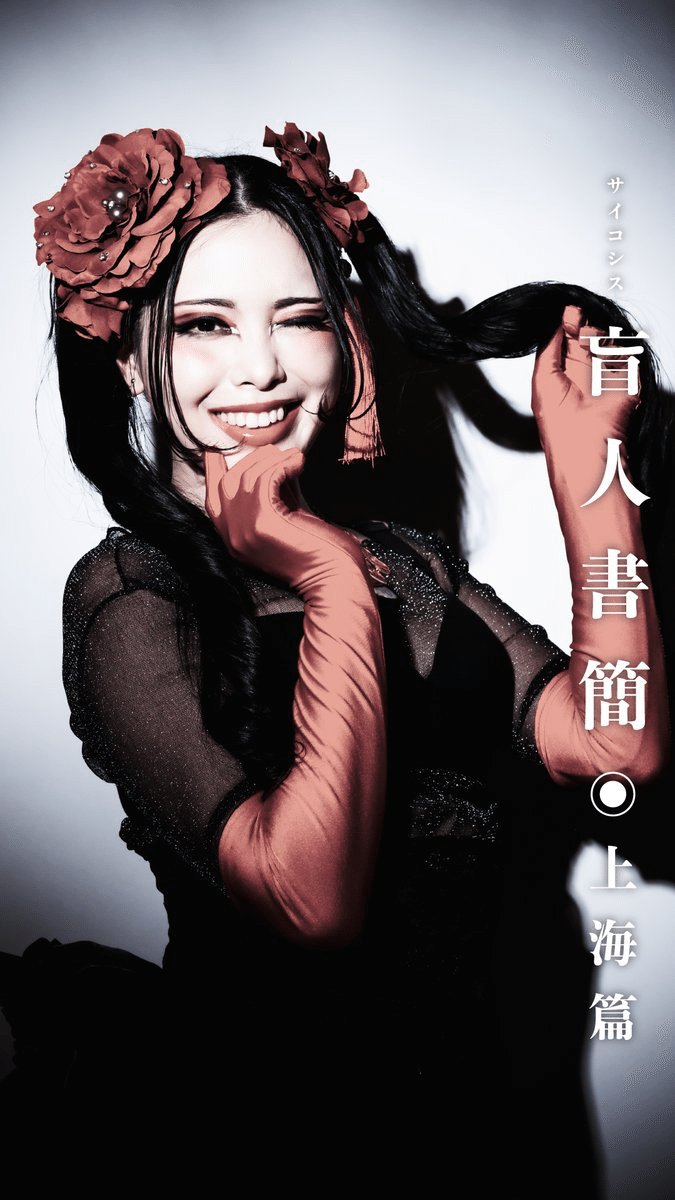 ツインテールは結構重い。｜鳥居志歩 Torii Shiho