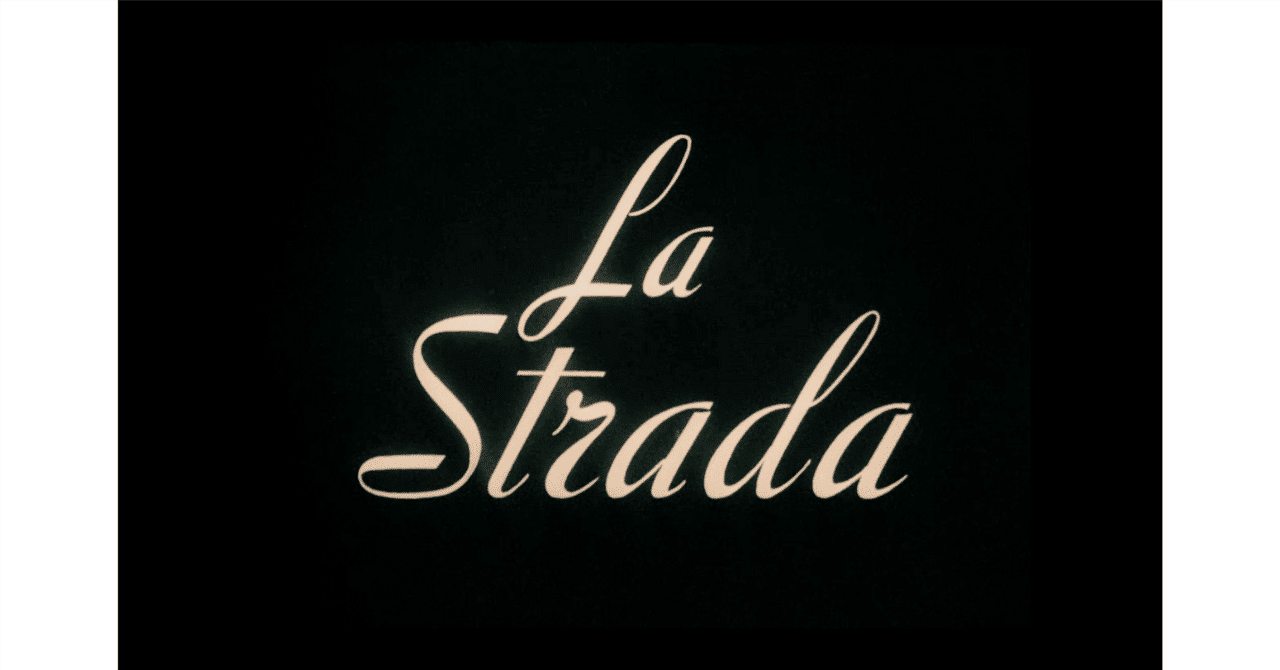 【映画感想文】道（La Strada）｜人によっては鑑賞注意｜白波 龍