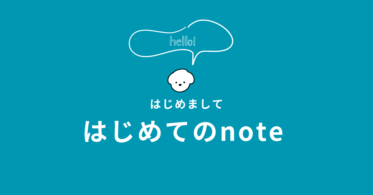 自己紹介 | はじめてのnote ｜mame