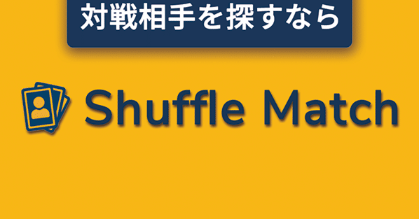 Shuffle Match｜note
