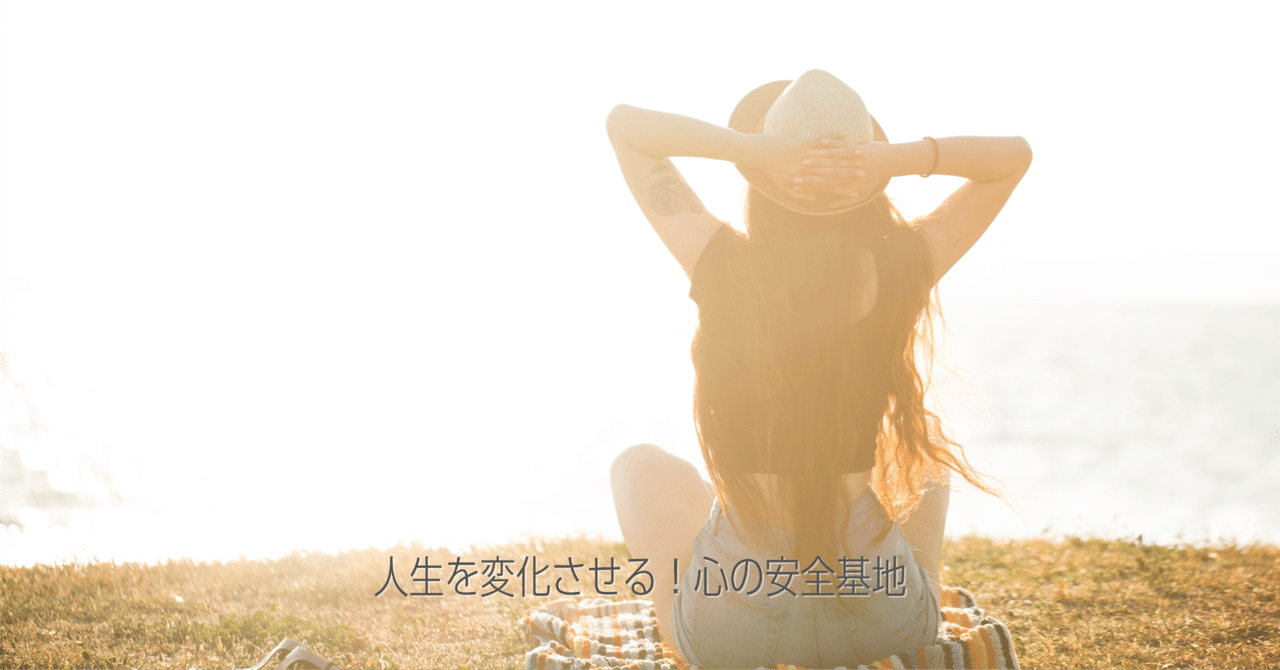 願望実現し続けてる人の共通点〜成功法則がうまくいく人の“心の土台”〜｜watashi note yumi