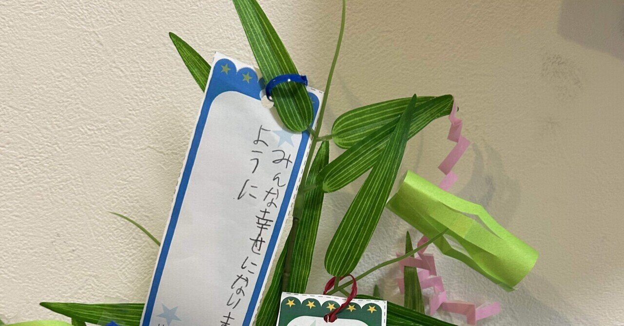 七夕。｜hanaco-ta