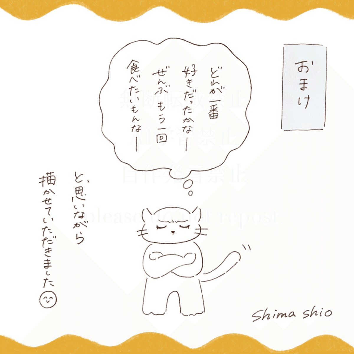 【絵日記】兵庫のパン屋さん CONCENT MARKET@夙川🥐｜嶋しお（Shima Shio）