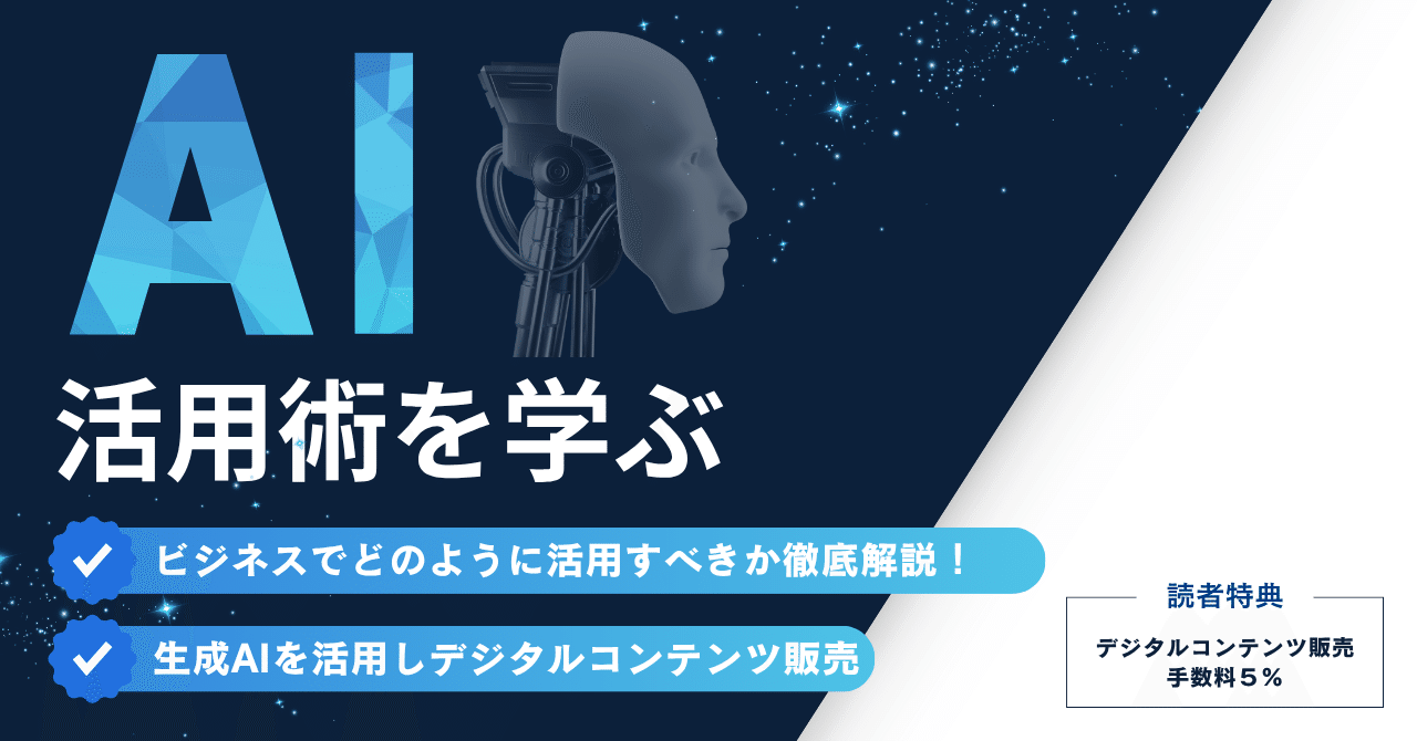 AI時代の「学び方とスキル」：未来を生き抜くために私たちが身につけるべきこと｜公式CTEE JP