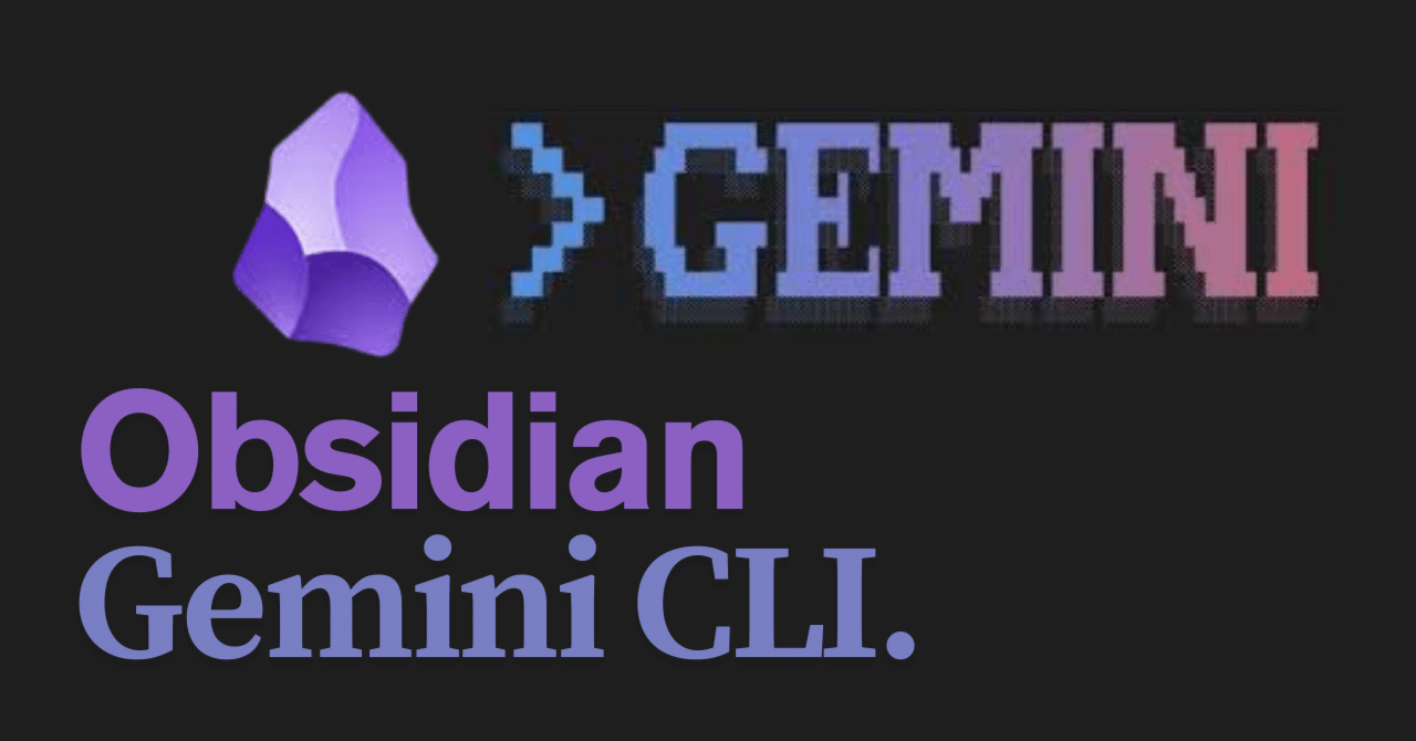 「Gemini CLI×Obsidian」の衝撃！AIがあなたの知的生産を爆速化する｜あいすけ@AIで年収1000万を目指す大学生