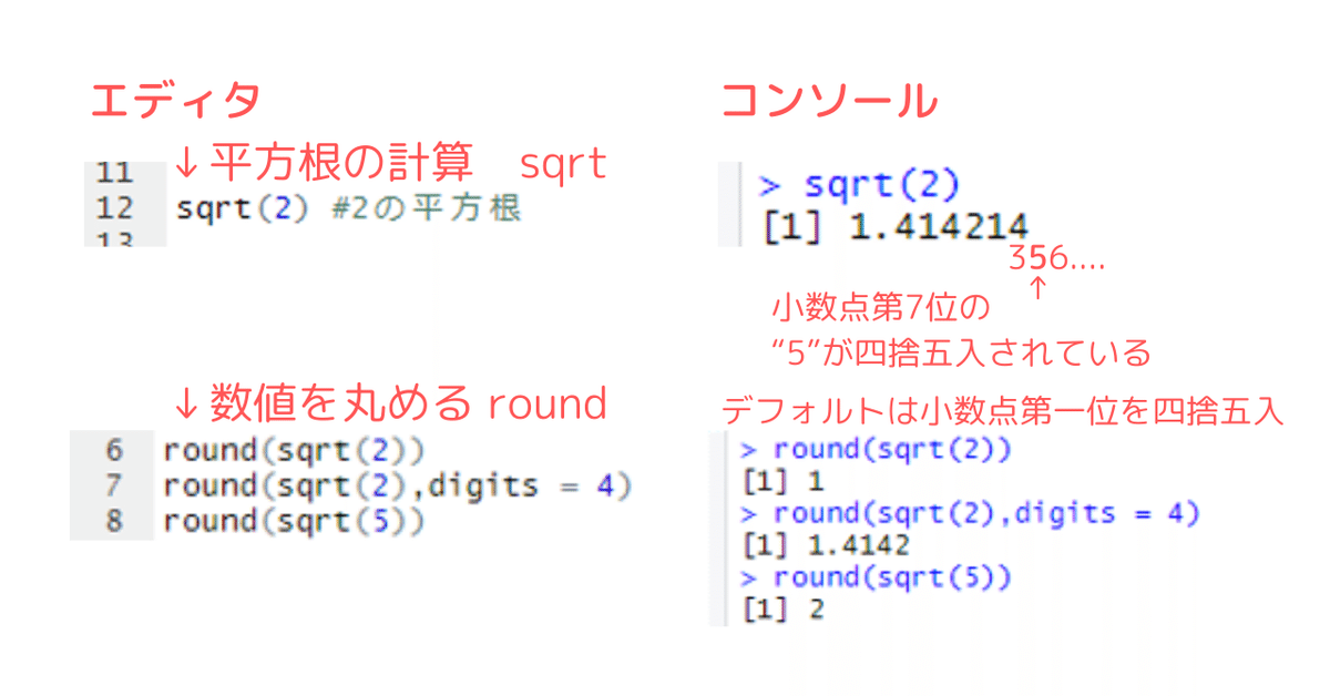 【R言語】RStudioを使って計算＆はじめての関数｜eiko_programming